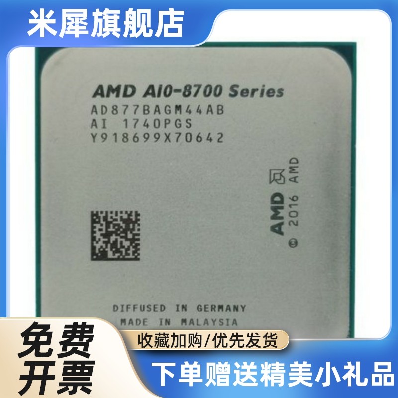 A9500 A8 9600 A10 8770 9700 A12 8870 9800 AM4双核四核CPU_虎窝淘