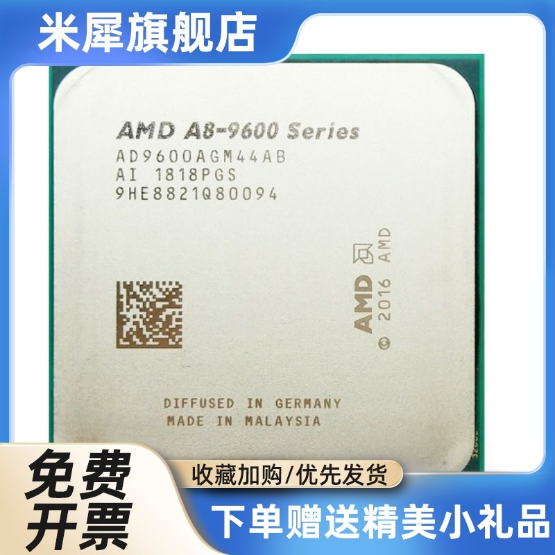 A9500 A8 9600 A10 8770 9700 A12 8870 9800 AM4双核四核CPU_虎窝淘