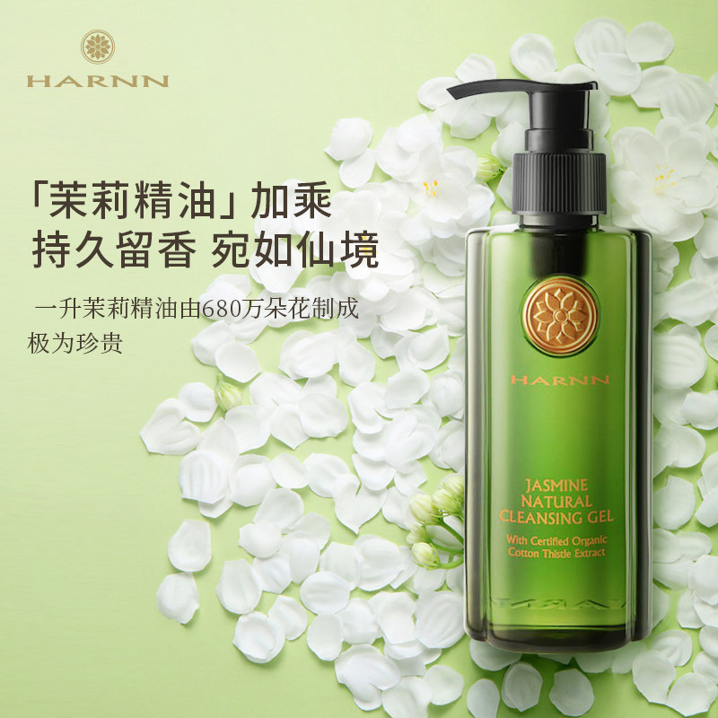 HARNN香氛精油沐浴露持久留香正品官方品牌SPA沐浴液乳啫喱女男士_虎窝淘