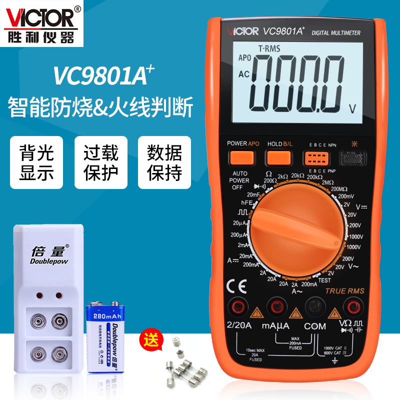 胜利数字万用表高精度4位半电容表频率多用表VC9801/2/4/6/7/8A+_虎窝淘