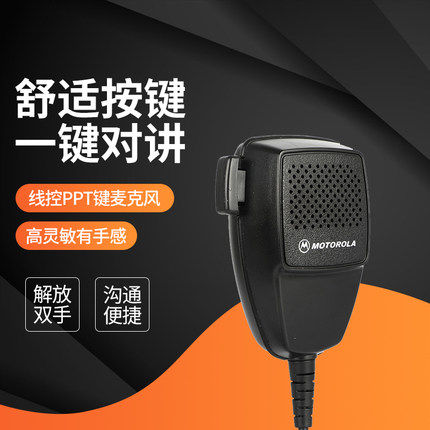 适配摩托罗拉GM3688/3188/300/950/338 SM120车载电台手柄咪话筒_虎窝淘