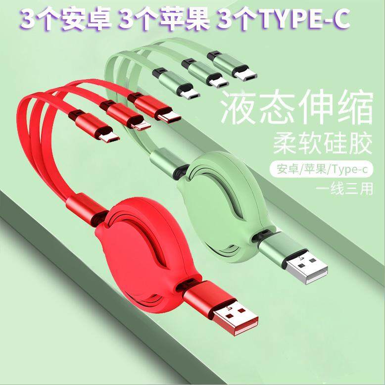 USB Cable 3 in 1 Micro USB Type-C Iphone Data Charger Phone_虎窝淘