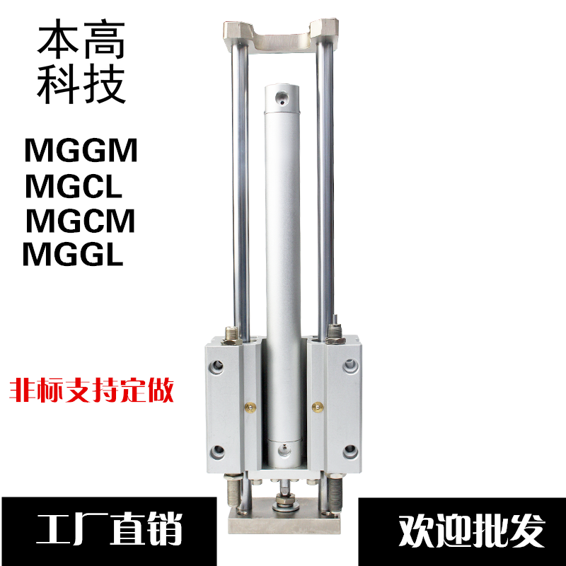 SMC型MGCMF25 MGCLF25 MGCMB32 MGCLB40-50-63-80-100-R导杆气缸_虎窝淘