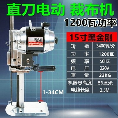 切布机直刀电动裁布机服装皮革15寸电剪刀全套自动磨刀立式断布机_虎窝淘