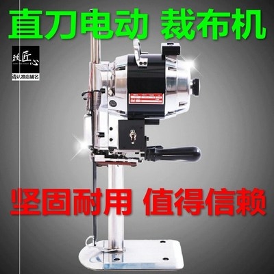 切布机直刀电动裁布机服装皮革15寸电剪刀全套自动磨刀立式断布机_虎窝淘