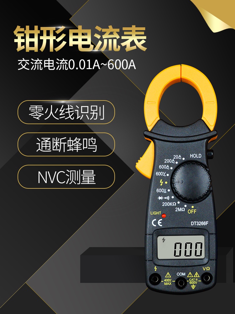 学生实验室便携钳型小型多功能电工电能表灵敏仪表电流表头220v_虎窝淘