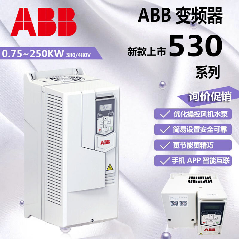 变频器ACS530系列ACS510-01-07A2-4风机3KW水泵型380V通用_虎窝淘