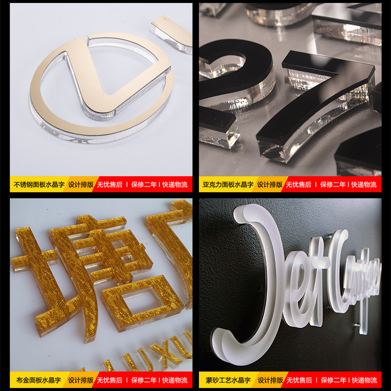 不锈钢树脂背发光字亚克力水晶迷你字超级无边字定做门头广告招牌_虎窝淘