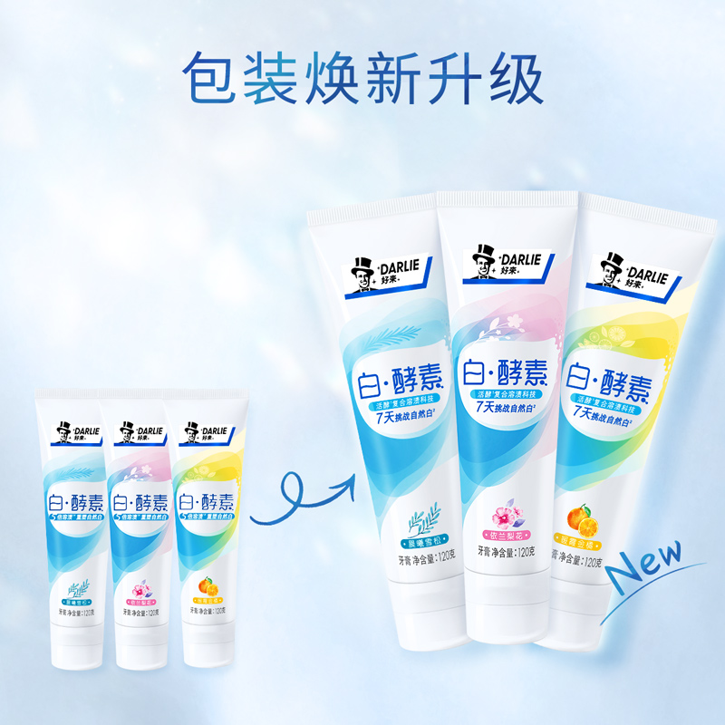 DARLIE好来原黑人白酵素牙膏美白含氟官方旗舰店正品_虎窝淘