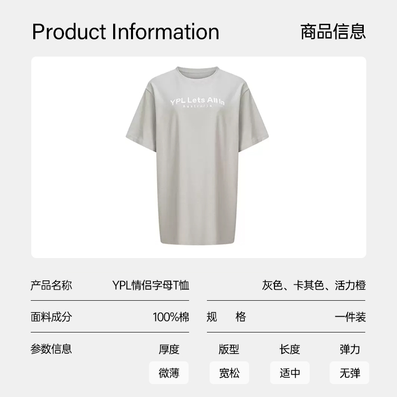 ypl情侣字母T恤女士宽松圆领简约休闲运动跑步上衣短袖夏季新款_虎窝淘