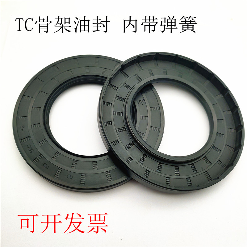 丁晴骨架油封 TC 230 235 240/250*270/280/285/290*15 16 18_虎窝淘