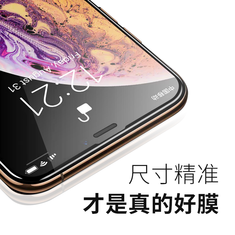 爱否3D全覆盖iPhone 11/12秒贴钢化膜12 mini防指纹Pro高清Max新款手机膜适用于苹果X/XR/XS/SE/7/8保护膜_虎窝淘