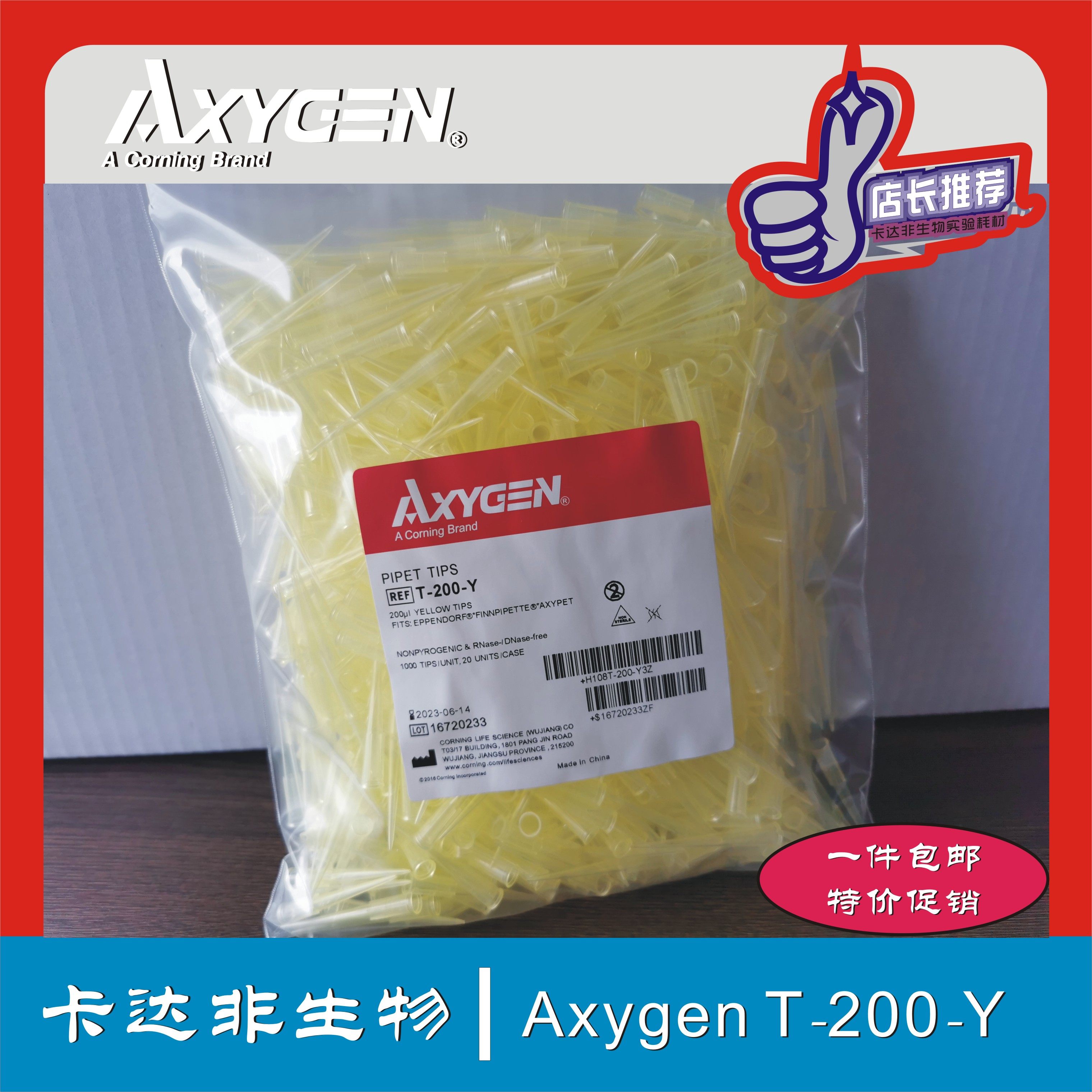 Axygen爱思进 200u黄吸头 T-200-Y无DNA酶RNA酶无热源_虎窝淘