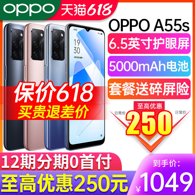 【新款上市】OPPO A55S oppoa55s手机新款0ppo 5g智能全网通a53 a32 a35 a58 a93 a1pro oppo ...