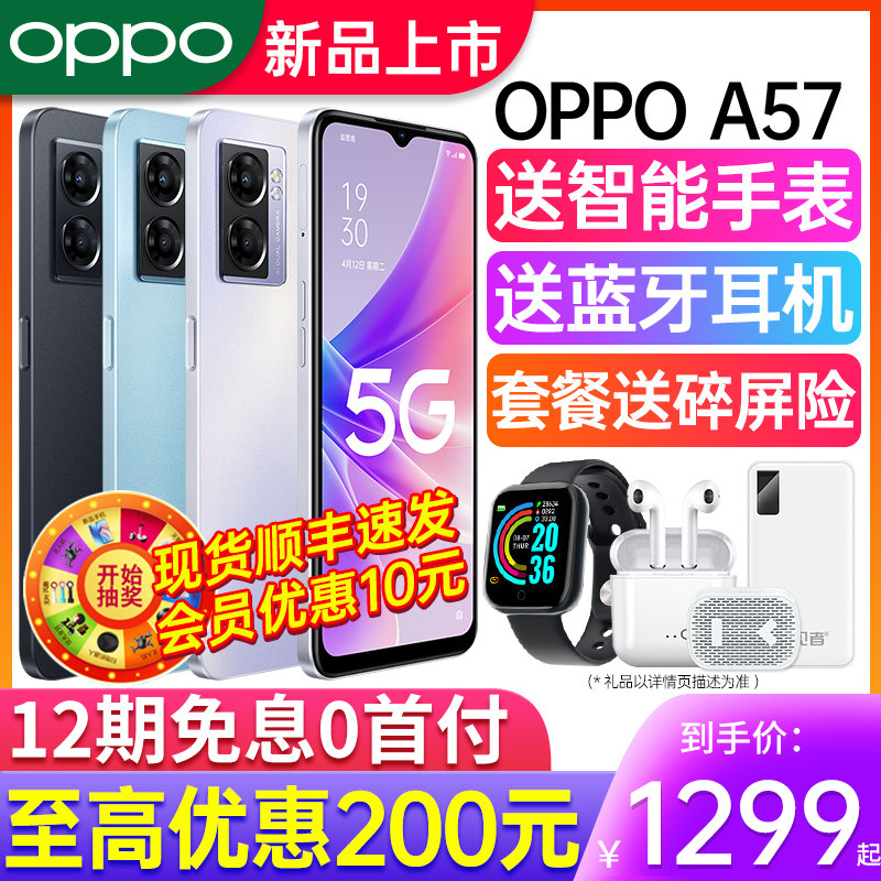【12期免息】OPPO A57 oppoa57手机oppo手机官方旗舰店官网5g智能手机全网通a56 a53 a32 a11s a32新款 ...