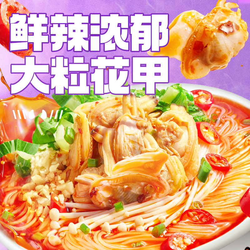 食族人锡纸花甲粉酸辣粉145g*6桶纯马铃薯粉酸辣粉夜宵方便速食_虎窝淘