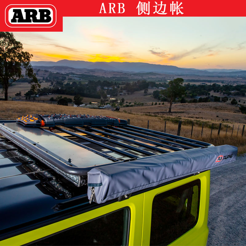 ARB越野车载天幕帐篷2x2.5米车边侧帐侧帘户外防虫帐带LED灯遮阳_虎窝淘