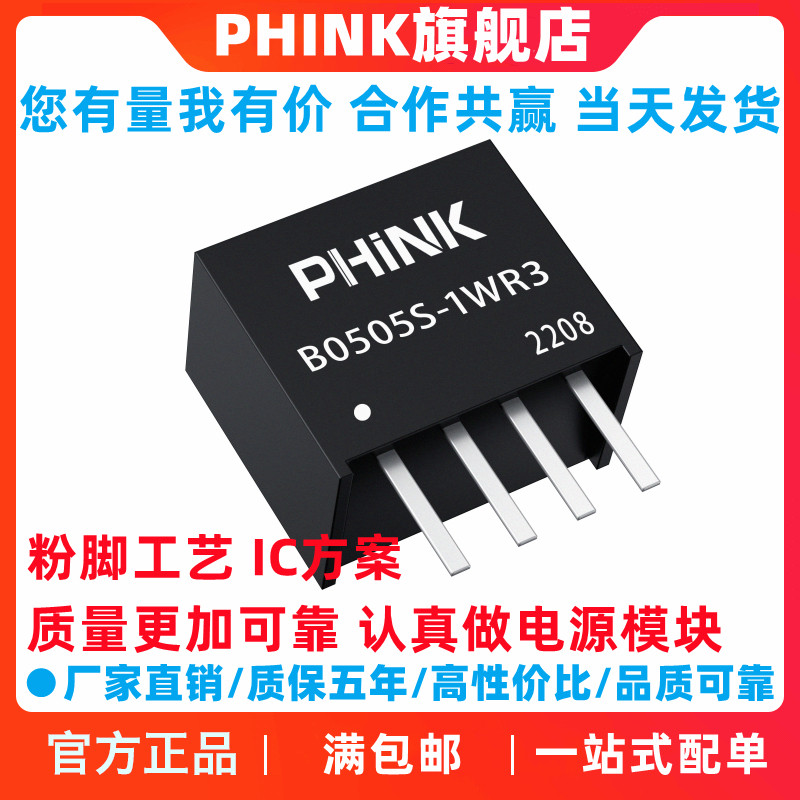 B0505S/9/12/24S/-1WR3 B1205/1212/1224S-2W R3 B2405S隔离DC-DC_虎窝淘