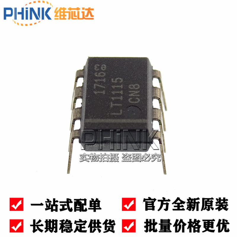 全新原装 LT1115 LT1115CN8 LT1115CNB直插 DIP-8运算放大器IC_虎窝淘