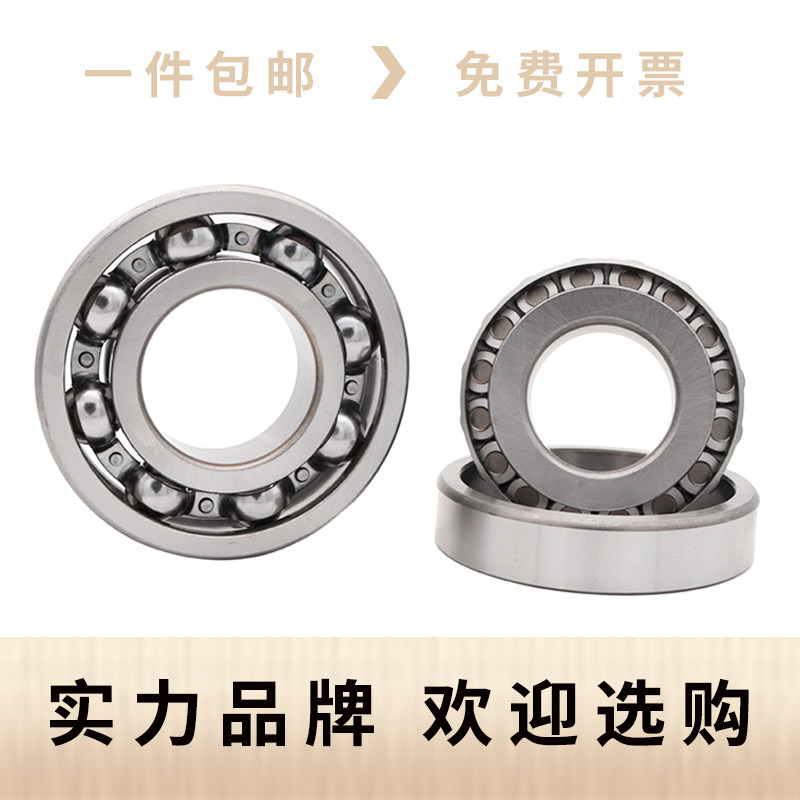 哈尔滨轴承32011 32012 32013 32014 32015 32016 32017 32018 X_虎窝淘