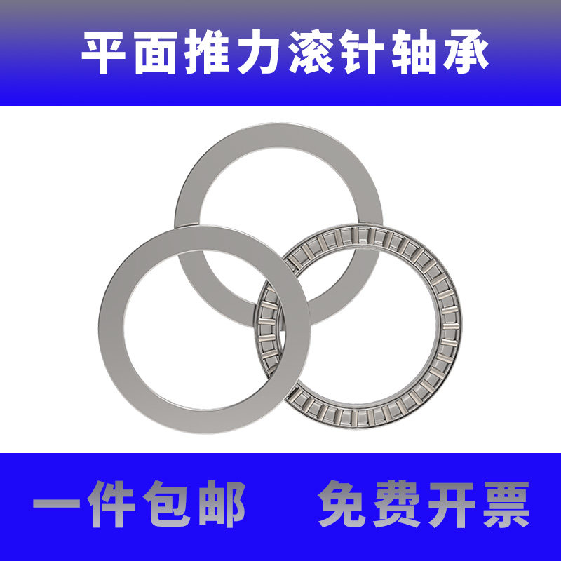 AXK超薄平面压力推力滚针轴承内径5/6/8/10/12/15/17/20/25/30/35_虎窝淘