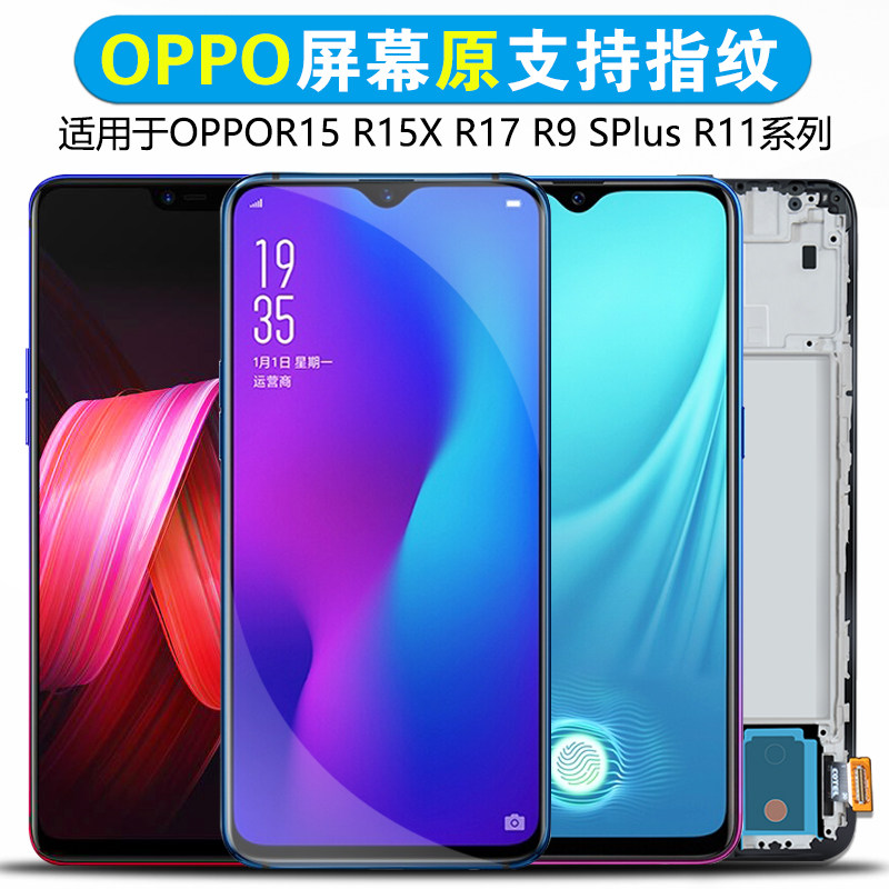 MIBCUB适用于oppo r15x屏幕总成r17pro原装r15梦境版r17 r11 r11s plus内外r9m r9s触摸k1带框手机 ...