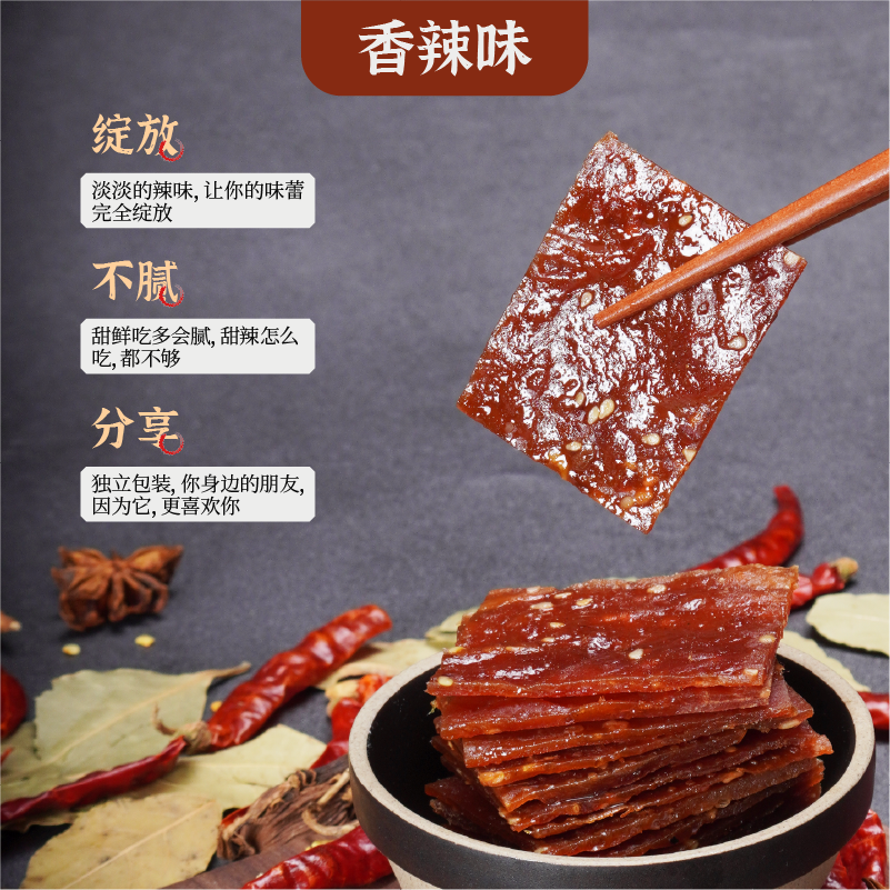 佼佼流口水猪肉脯100g*3袋零食小吃麻辣肉干网红休闲食品小包装_虎窝淘