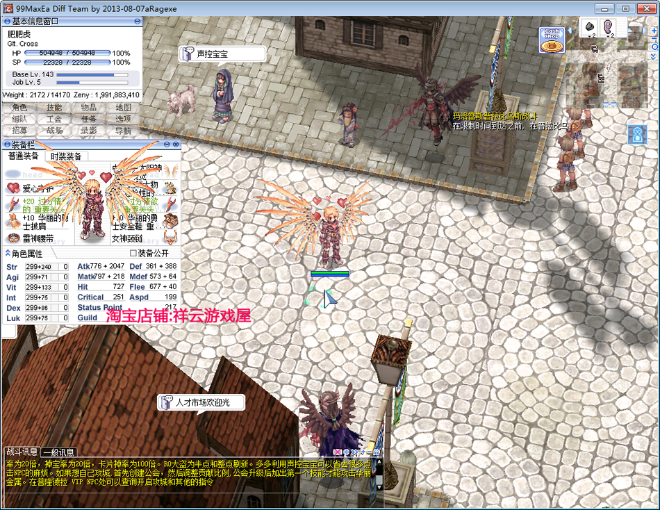 ro仙境传说单机版仙境传说一键端十二宫暗金包进游戏送GM工具3转_虎窝淘