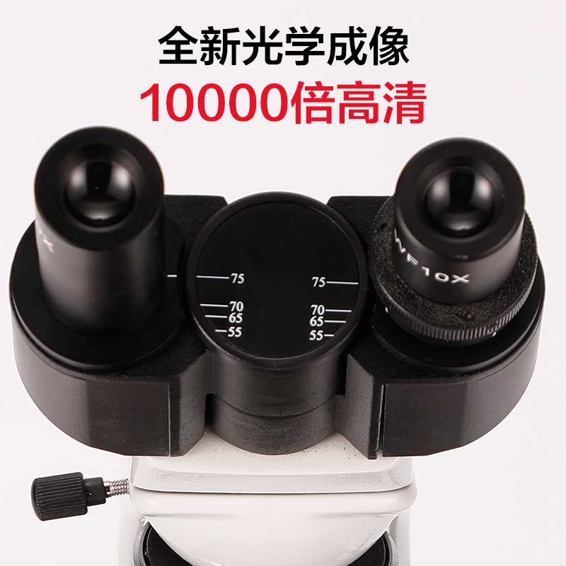 光学双目三目高清光学显微镜10000倍生物医学科学室专用中小学生5000家用电子目镜显示屏专业看精子手机螨虫_虎窝淘