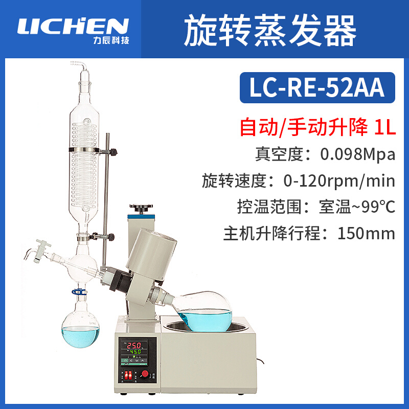 新品力辰旋转蒸发器RE-52A/RE-52AA旋转M蒸发仪实验室2L提纯结晶_虎窝淘