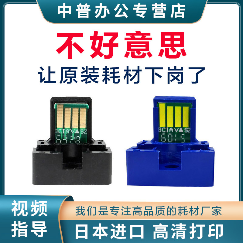 中普夏普MX-364N 464 365 465 565 B4081 5081 6081 4051 5051D 6051 4052R墨粉盒计数 ...