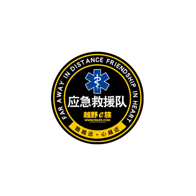 Customized charity, love emergency rescue off-road E-class reflective ...