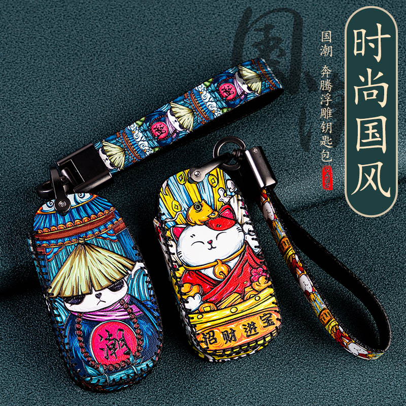 一汽奔腾X40钥匙套奔腾B30R9/B50/x80骏派D60/A70森雅r7钥匙包套_虎窝淘