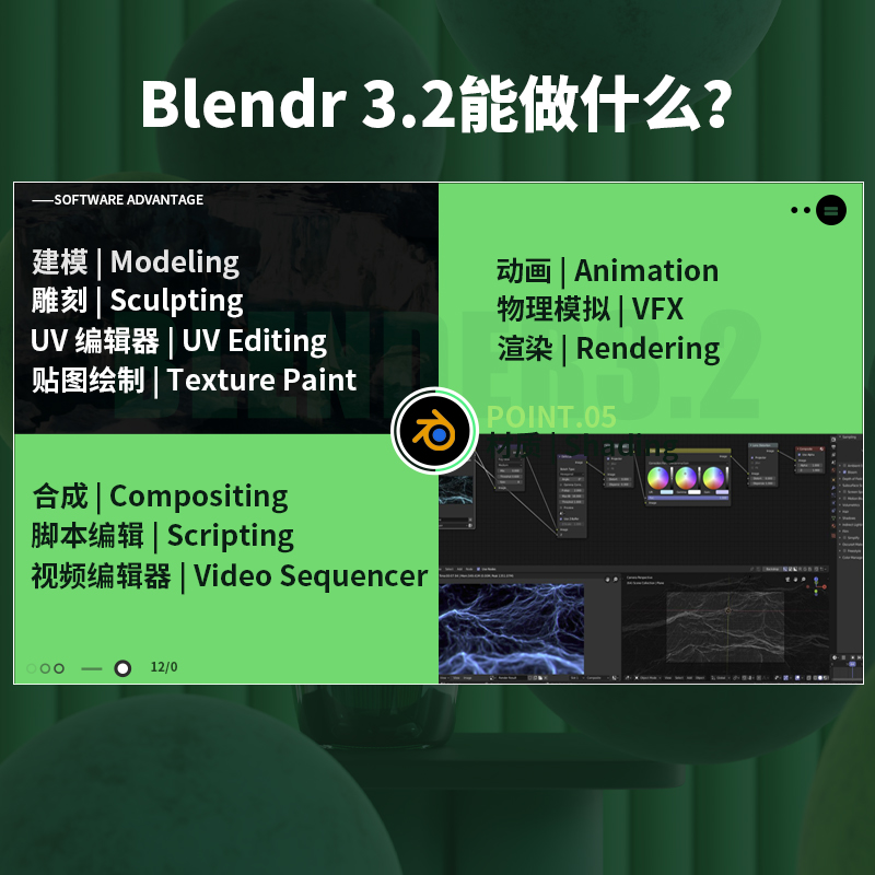 Blender3.2教程建模雕刻骨骼绑定动画零基础新手系统教学视频课程_虎窝淘