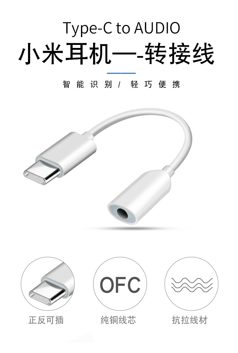 小米6/8/9耳机转接头type-c3.5mm转接线手机音频转换器红米安卓转_虎窝淘