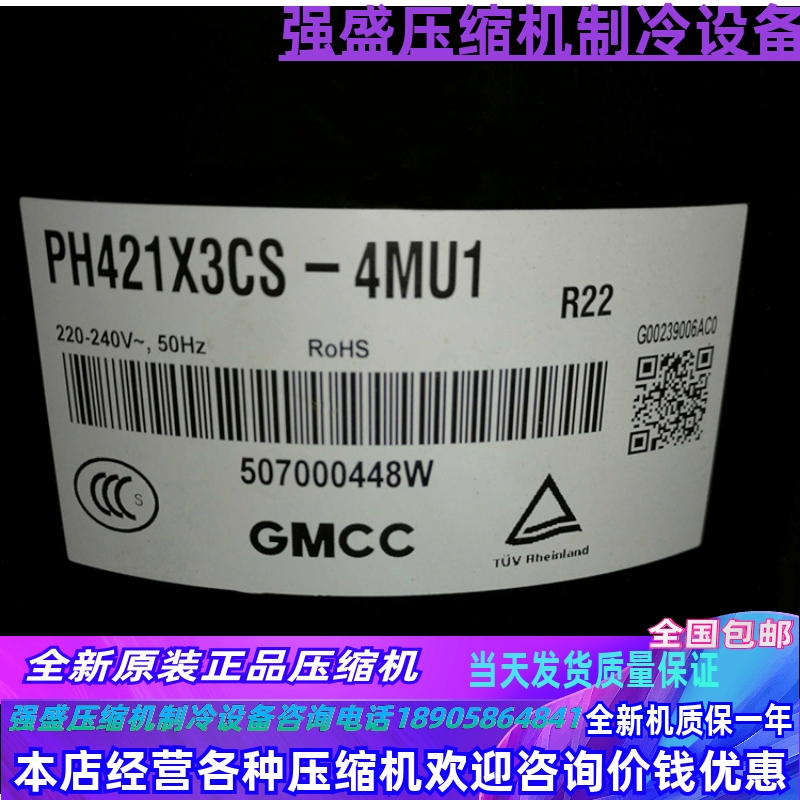 1/1.5/2/3/5P美芝日立三菱大金三洋格力美的海尔空调定变频压缩机_虎窝淘