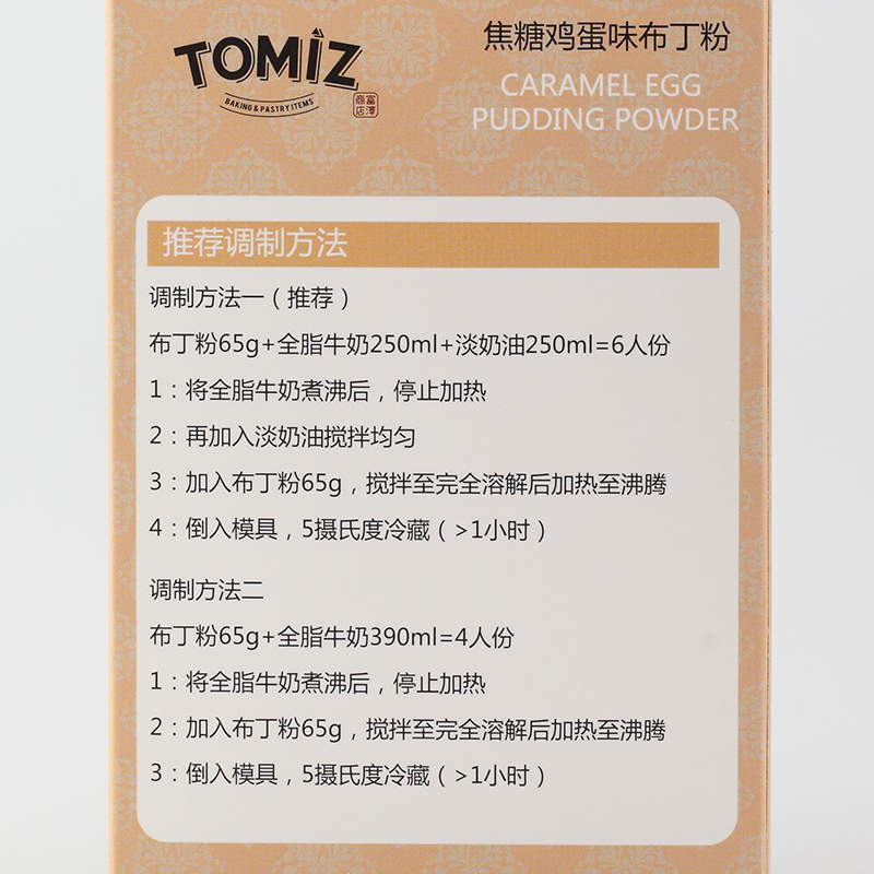 TOMIZ富泽商店焦糖鸡蛋味布丁粉65g家用自制布丁粉果冻粉_虎窝淘