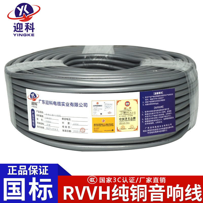 RVVS纯铜芯户外护套线音箱喇叭线1.5 2.5平方2.0舞台线阵音响线_虎窝淘