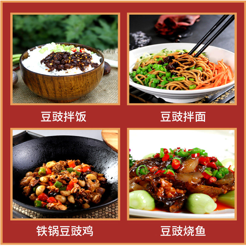 四川特产麻辣豆豉188g*5袋豆豉粒干豆豉川菜调料豆豉酱回锅肉调料_虎窝淘