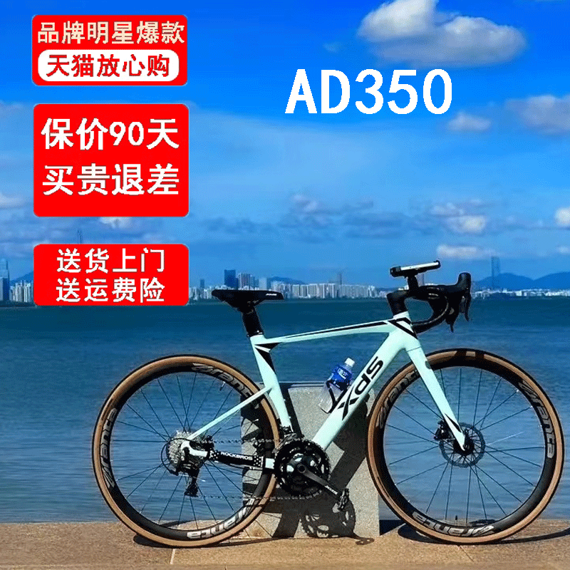 喜德盛（xds）2023新款AD350全内走破风公路车20速油压碟刹自行车_虎窝淘
