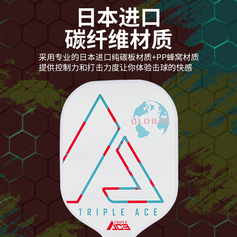 Triple Ace王牌系列Ace-Global-W2023升级清凉小清新白色系列球拍_虎窝淘