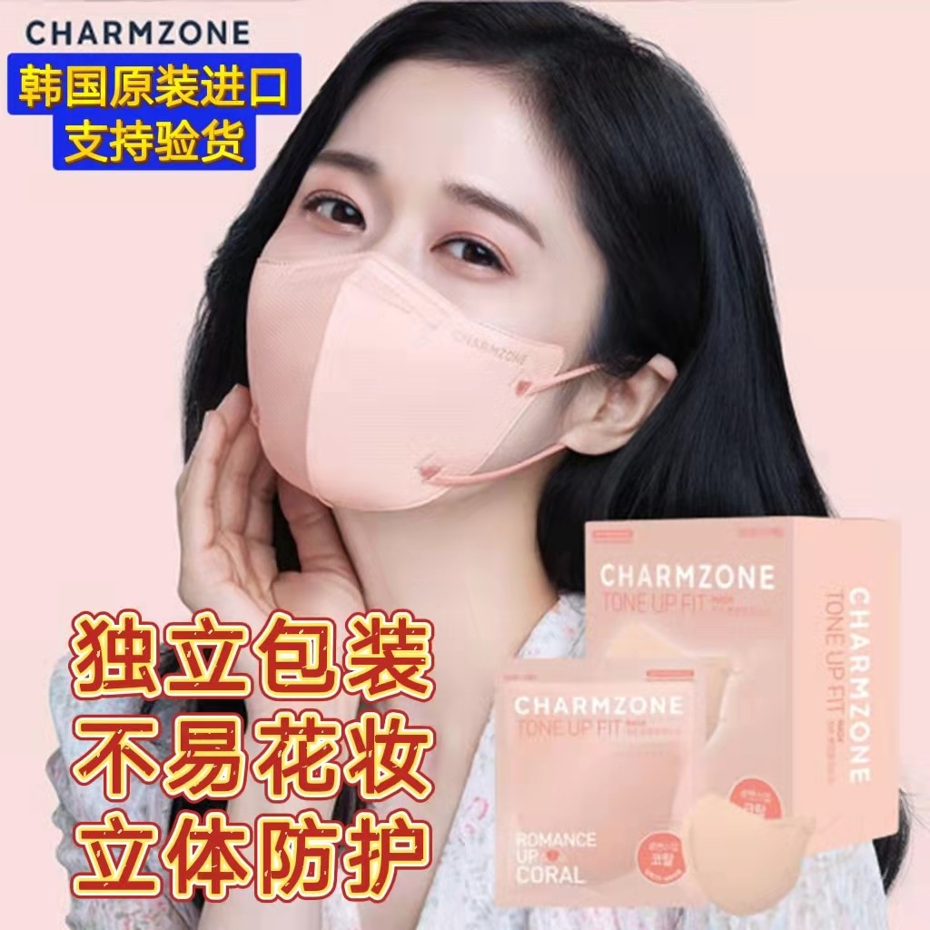 现货Charmzone彩色韩国进口KF94明星口罩女士防病立体脸小张娜拉_虎窝淘