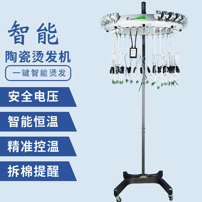 新品智能陶瓷烫发机器全自动艾文巴菲烫廊专用数码烫发恒温热烫机_虎窝淘