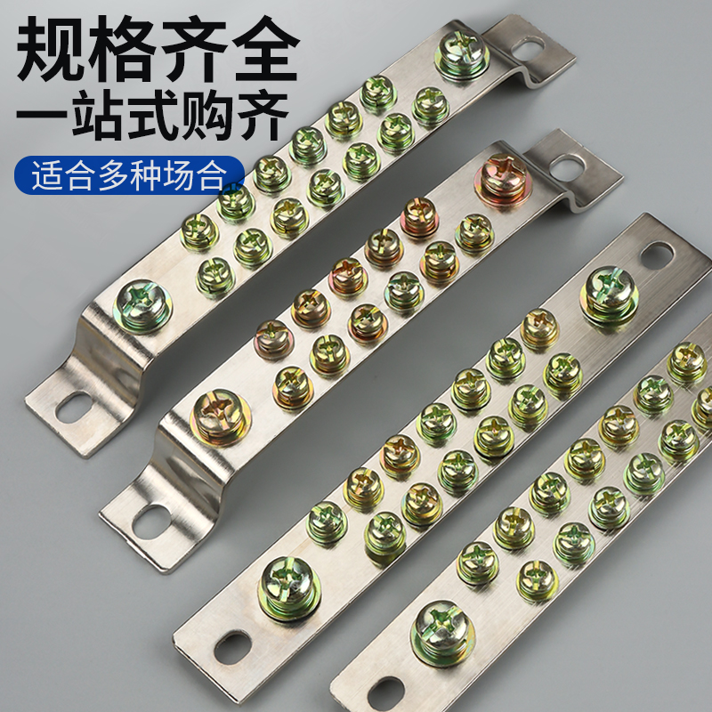 3x25零地排大功率配电柜接线端子排双排接地铜排零线1113151719孔 虎窝淘