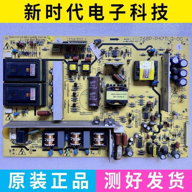 创维47K08RD 47E760A电源板5800-P47TLQ-0020/10 168P-P47TLQ-00_虎窝淘