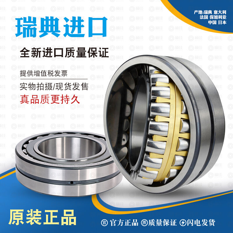 调心滚子轴承22220 22222 22224 22226 22228 22230CC CCK C3_虎窝淘