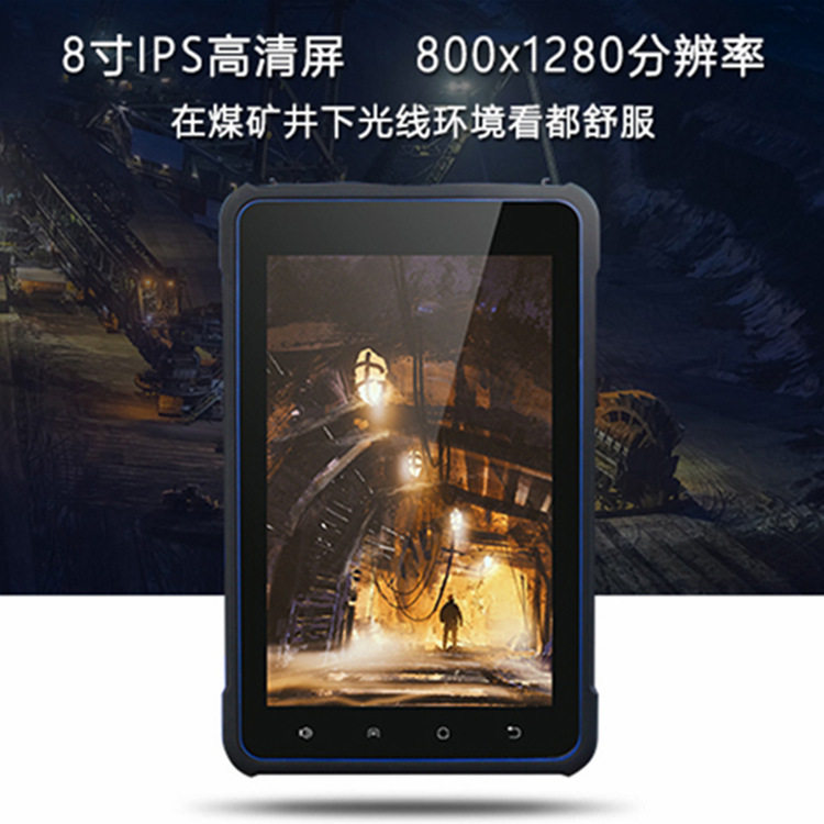 矿用本安型防爆平板电脑KJD3.7平板计算机矿用本质安全型设备_虎窝淘