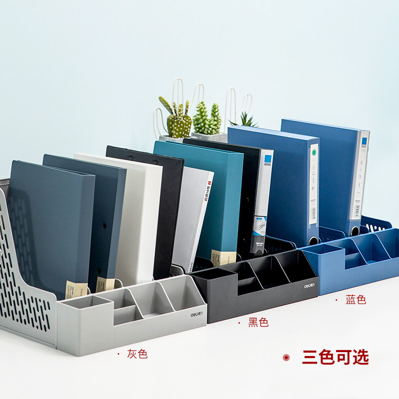 得力加厚文件框文件收纳盒文件架书架简易立式书立书架桌面办公用品大全文件夹架筐文件盒桌上资料架塑架_虎窝淘