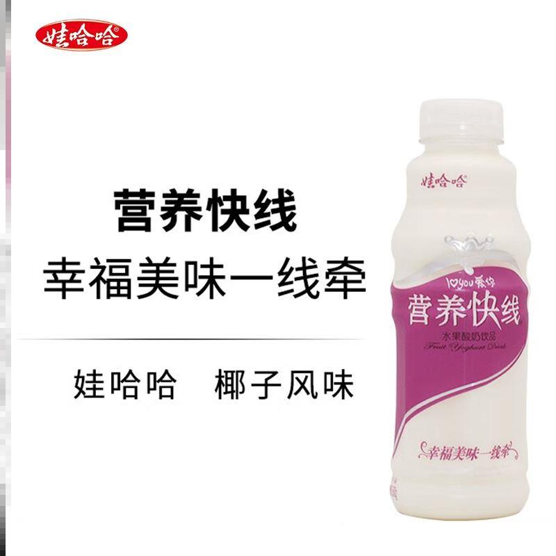 营养快线24瓶营养快线低糖营养快线整箱24瓶小瓶娃哈哈营养_虎窝淘