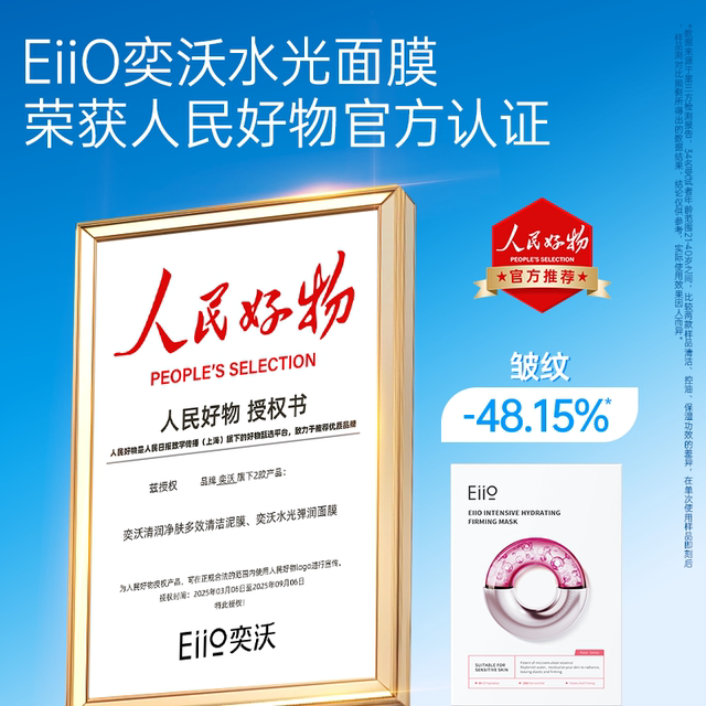 eio water and smooth facial mask hydrating, anti-wrinkle firming ...